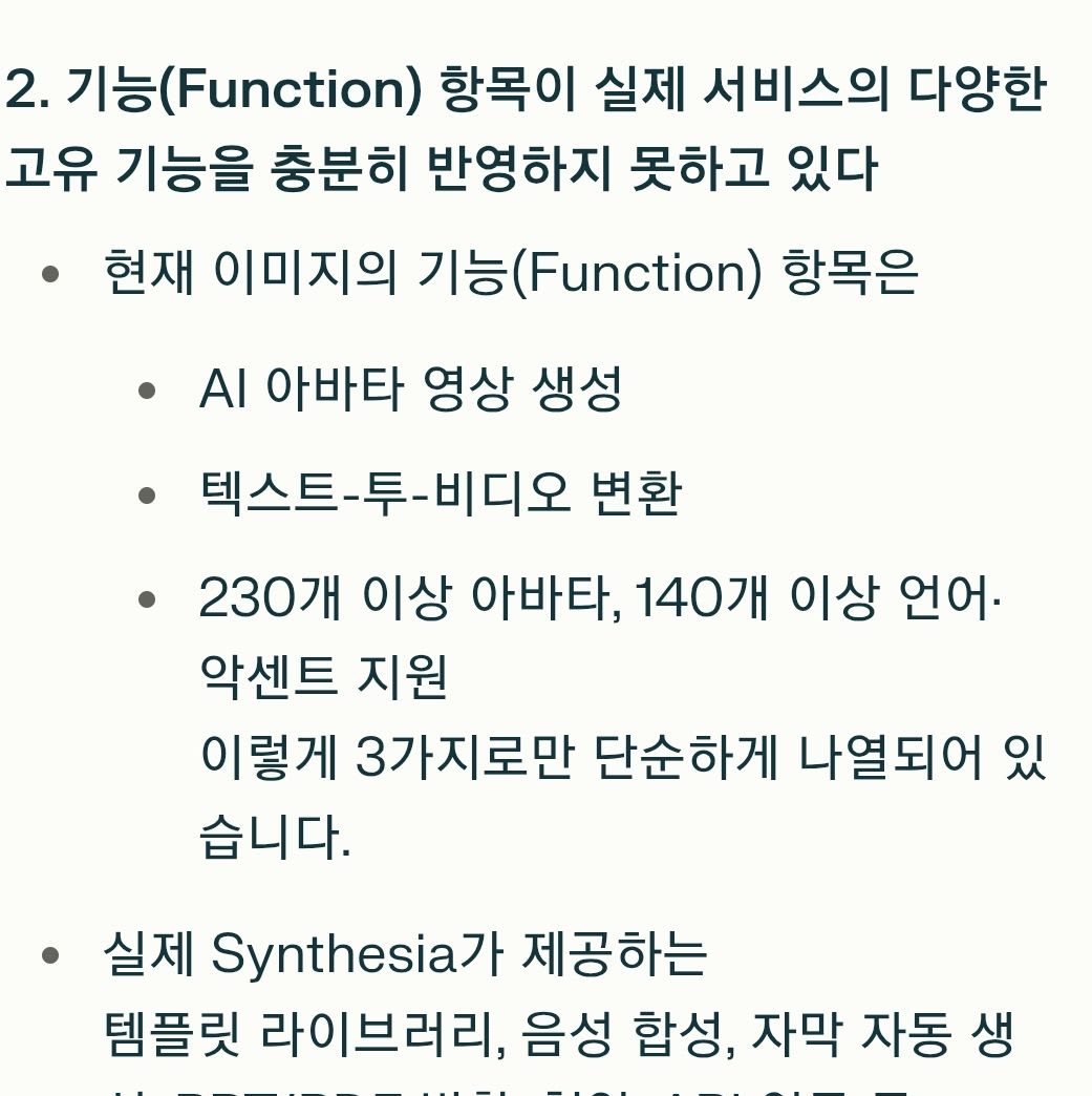 Synthesia(신세시아) 소개 및 분석 : 네이버 블로그